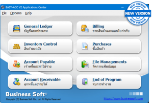 มีอะไรใหม่ใน EASY-ACC V2 | Business Soft Blog